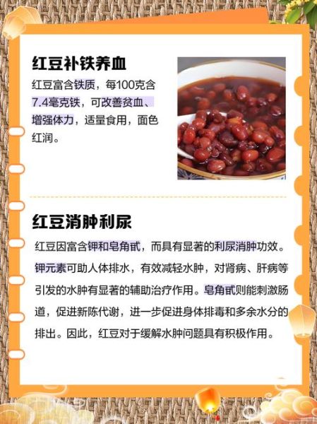 红豆的功效与作用_红豆的禁忌人群有哪些-第2张图片-山城妙识