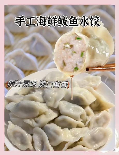 鲅鱼馅饺子放什么菜_鲅鱼饺子配什么蔬菜最鲜-第1张图片-山城妙识 鲅鱼馅饺子放什么菜_鲅鱼饺子配什么蔬菜最鲜-第1张图片-山城妙识