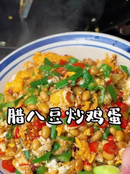 腊八豆炒鸡蛋怎么做_腊八豆炒鸡蛋好吃吗-第3张图片-山城妙识 腊八豆炒鸡蛋怎么做_腊八豆炒鸡蛋好吃吗-第3张图片-山城妙识
