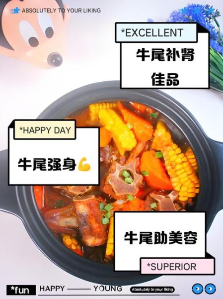 男人吃牛尾汤的好处_男人喝牛尾汤补肾吗-第3张图片-山城妙识 男人吃牛尾汤的好处_男人喝牛尾汤补肾吗-第3张图片-山城妙识