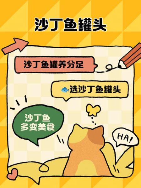 沙丁鱼罐头怎么保存_家常沙丁鱼做法大全-第1张图片-山城妙识 沙丁鱼罐头怎么保存_家常沙丁鱼做法大全-第1张图片-山城妙识