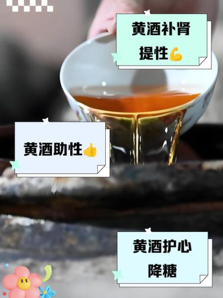 男人喝黄酒对性功能有影响吗_黄酒对男性性能力的作用-第1张图片-山城妙识 男人喝黄酒对性功能有影响吗_黄酒对男性性能力的作用-第1张图片-山城妙识