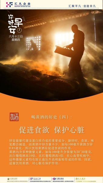 男人喝黄酒对性功能有影响吗_黄酒对男性性能力的作用-第2张图片-山城妙识 男人喝黄酒对性功能有影响吗_黄酒对男性性能力的作用-第2张图片-山城妙识