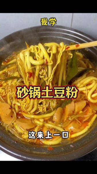 自制土豆粉怎么做_土豆粉为什么容易断-第1张图片-山城妙识 自制土豆粉怎么做_土豆粉为什么容易断-第1张图片-山城妙识