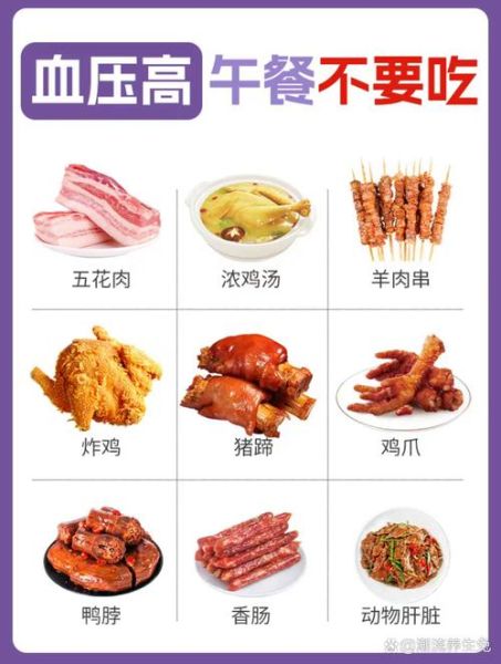 高血压冠心病吃什么好_一周食谱怎么安排-第2张图片-山城妙识