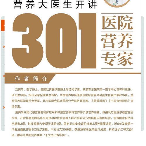 高血压冠心病吃什么好_一周食谱怎么安排-第3张图片-山城妙识