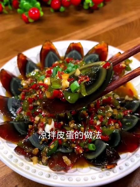 皮蛋凉拌的做法要不要煮_皮蛋要不要先煮熟-第3张图片-山城妙识 皮蛋凉拌的做法要不要煮_皮蛋要不要先煮熟-第3张图片-山城妙识