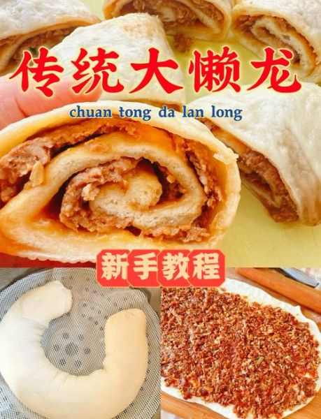 肉龙怎么做好吃_肉龙的家常做法-第1张图片-山城妙识 肉龙怎么做好吃_肉龙的家常做法-第1张图片-山城妙识