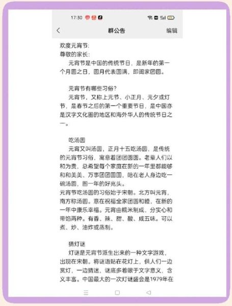 元宵汤圆的来历_为什么元宵节要吃汤圆-第2张图片-山城妙识 元宵汤圆的来历_为什么元宵节要吃汤圆-第2张图片-山城妙识