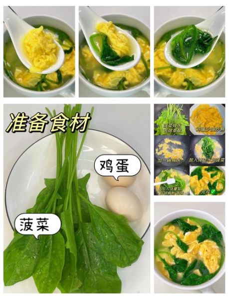 菠菜汤怎么做不涩_菠菜汤需要焯水吗-第1张图片-山城妙识 菠菜汤怎么做不涩_菠菜汤需要焯水吗-第1张图片-山城妙识
