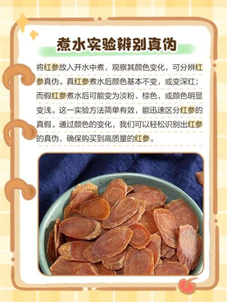 红参植物图片长什么样_如何区分真假红参-第1张图片-山城妙识 红参植物图片长什么样_如何区分真假红参-第1张图片-山城妙识