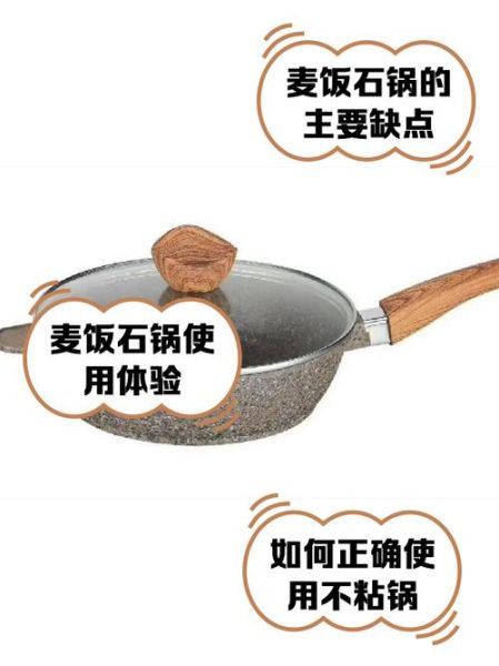 麦饭石锅的危害有哪些_长期使用麦饭石锅的害处-第2张图片-山城妙识 麦饭石锅的危害有哪些_长期使用麦饭石锅的害处-第2张图片-山城妙识