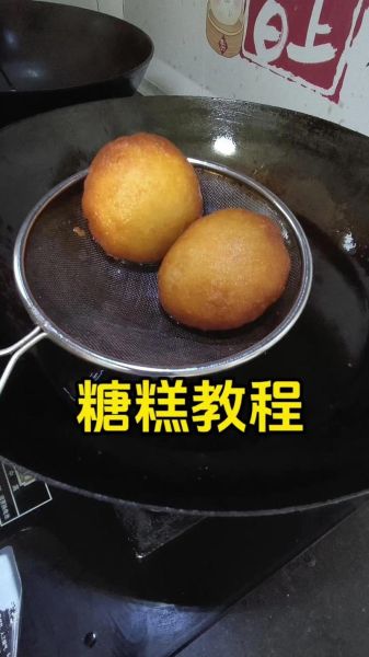 糖糕怎么做_糖糕的做法视频-第1张图片-山城妙识 糖糕怎么做_糖糕的做法视频-第1张图片-山城妙识