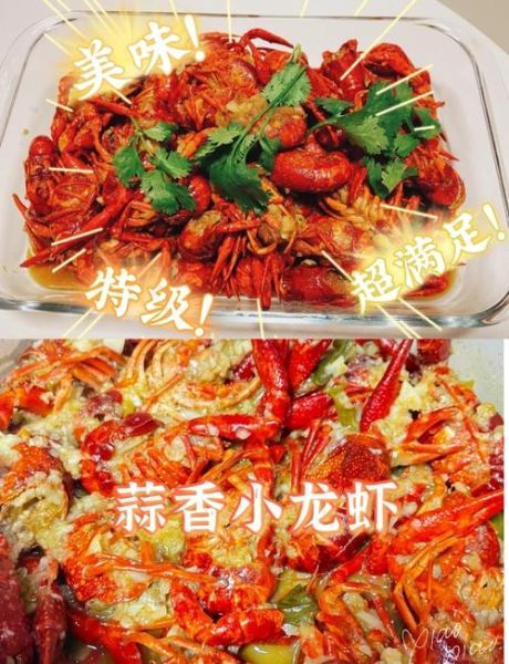 蒜香小龙虾怎么做才入味_蒜香小龙虾配料有哪些-第2张图片-山城妙识 蒜香小龙虾怎么做才入味_蒜香小龙虾配料有哪些-第2张图片-山城妙识