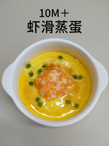 虾剁碎蒸鸡蛋羹的做法_蒸多久才嫩滑-第3张图片-山城妙识