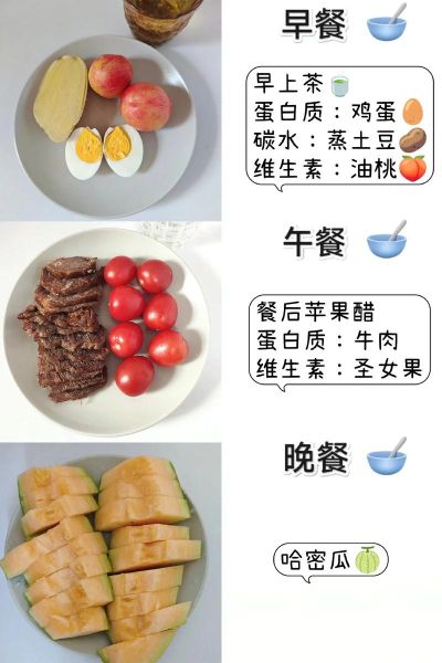 晚餐吃什么减肥又营养_低卡高蛋白食谱-第1张图片-山城妙识 晚餐吃什么减肥又营养_低卡高蛋白食谱-第1张图片-山城妙识