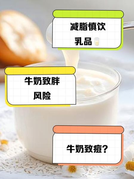 喝牛奶会长胖吗_减肥期间能喝牛奶吗-第2张图片-山城妙识 喝牛奶会长胖吗_减肥期间能喝牛奶吗-第2张图片-山城妙识