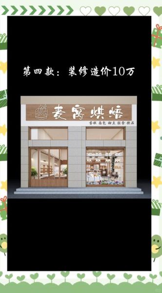 保健面包房加盟多少钱_保健面包房加盟靠谱吗-第2张图片-山城妙识 保健面包房加盟多少钱_保健面包房加盟靠谱吗-第2张图片-山城妙识