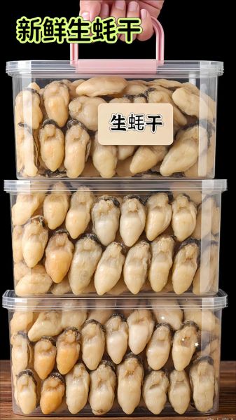 海蛎子多少钱一斤_海蛎子价格受哪些因素影响-第2张图片-山城妙识 海蛎子多少钱一斤_海蛎子价格受哪些因素影响-第2张图片-山城妙识