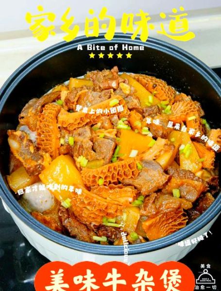 牛杂煲的做法和配料_牛杂煲怎么做才好吃-第1张图片-山城妙识 牛杂煲的做法和配料_牛杂煲怎么做才好吃-第1张图片-山城妙识