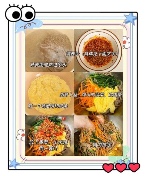 荞麦面怎么煮好吃_荞麦面怎么凉拌好吃-第1张图片-山城妙识 荞麦面怎么煮好吃_荞麦面怎么凉拌好吃-第1张图片-山城妙识