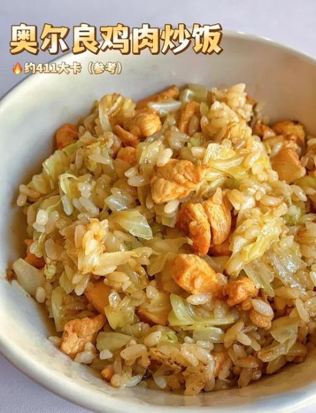 健康炒饭怎么做_低卡又好吃的秘诀-第1张图片-山城妙识 健康炒饭怎么做_低卡又好吃的秘诀-第1张图片-山城妙识