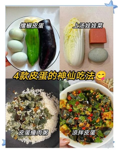 自制皮蛋怎么做_皮蛋配方比例-第1张图片-山城妙识 自制皮蛋怎么做_皮蛋配方比例-第1张图片-山城妙识