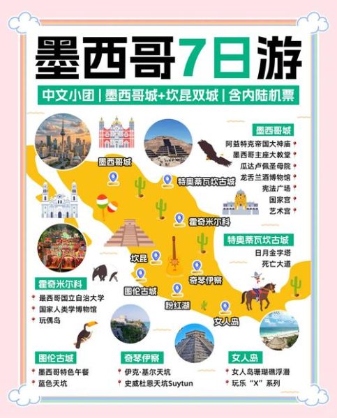 墨西哥时间现在几点_如何换算墨西哥时间-第1张图片-山城妙识