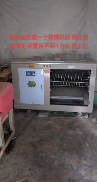 全自动馒头机全套设备价格_多少钱一套-第1张图片-山城妙识 全自动馒头机全套设备价格_多少钱一套-第1张图片-山城妙识