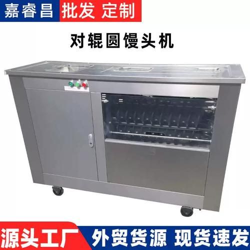 全自动馒头机全套设备价格_多少钱一套-第2张图片-山城妙识 全自动馒头机全套设备价格_多少钱一套-第2张图片-山城妙识