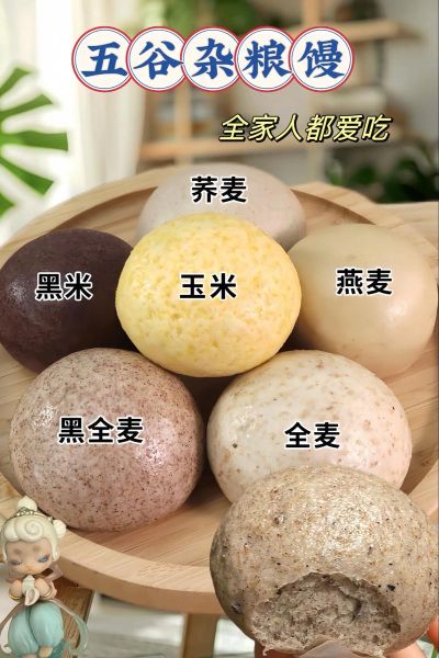 粗粮馒头有哪些食品_粗粮馒头有哪些材料-第1张图片-山城妙识 粗粮馒头有哪些食品_粗粮馒头有哪些材料-第1张图片-山城妙识