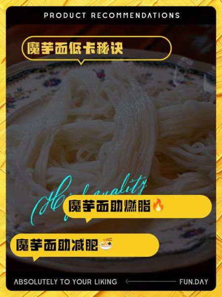 魔芋热量高吗_魔芋减肥能吃多少-第2张图片-山城妙识