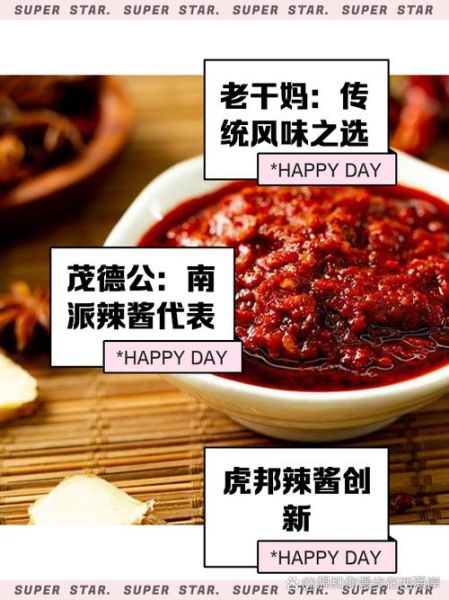 香辣酱品牌哪个好_正宗香辣酱怎么选-第1张图片-山城妙识 香辣酱品牌哪个好_正宗香辣酱怎么选-第1张图片-山城妙识