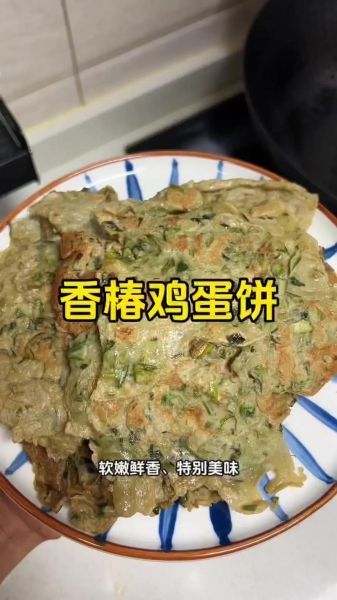 香椿鸡蛋饼怎么做_香椿鸡蛋饼的家常做法-第1张图片-山城妙识 香椿鸡蛋饼怎么做_香椿鸡蛋饼的家常做法-第1张图片-山城妙识