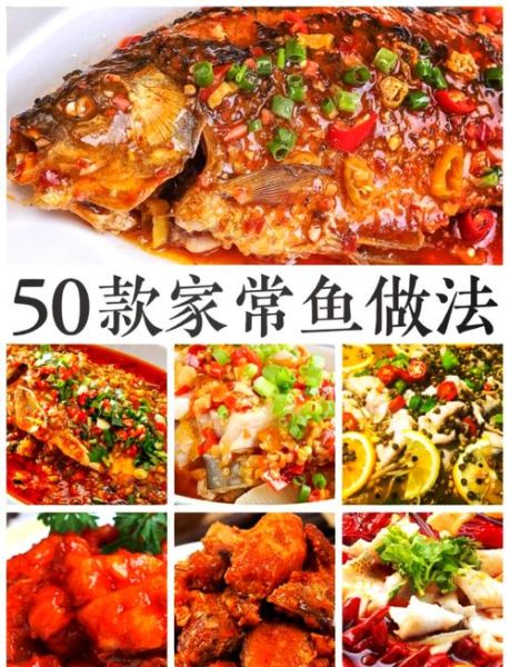 鱼咋样做好吃_最简单的做法是什么-第1张图片-山城妙识
