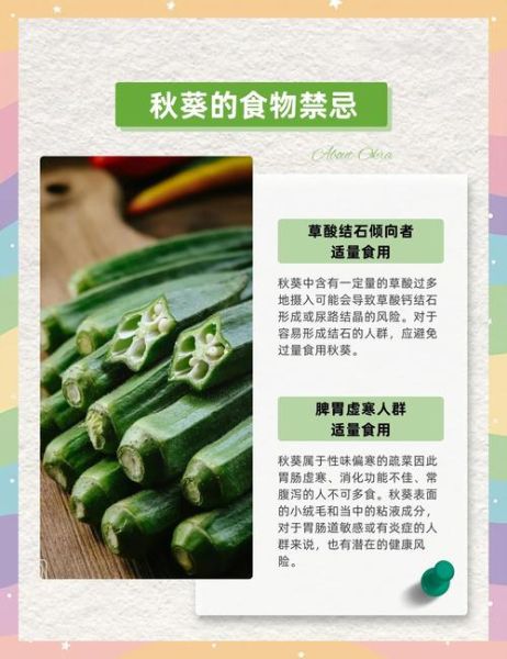 人参黄秋葵能提高性功能吗_适合哪些人群-第2张图片-山城妙识 人参黄秋葵能提高性功能吗_适合哪些人群-第2张图片-山城妙识