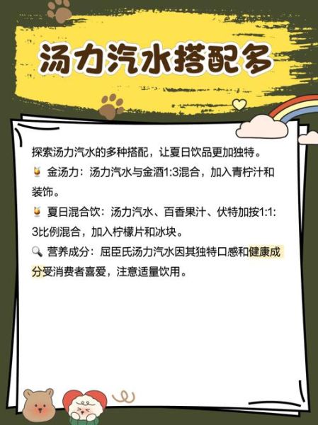 汤力水是什么味道_汤力水怎么喝-第1张图片-山城妙识 汤力水是什么味道_汤力水怎么喝-第1张图片-山城妙识