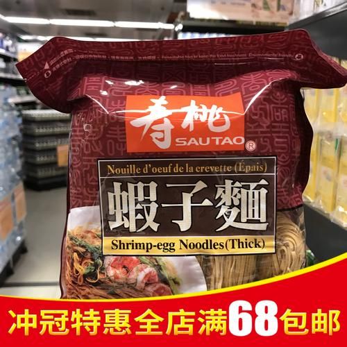 寿桃牌虾子面怎么煮_寿桃牌虾子面煮多久-第3张图片-山城妙识 寿桃牌虾子面怎么煮_寿桃牌虾子面煮多久-第3张图片-山城妙识