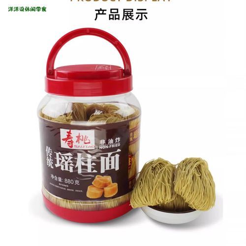 寿桃牌虾子面怎么煮_寿桃牌虾子面煮多久-第1张图片-山城妙识 寿桃牌虾子面怎么煮_寿桃牌虾子面煮多久-第1张图片-山城妙识