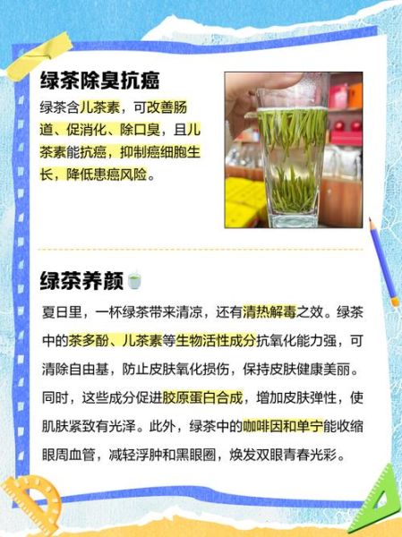 绿茶的功效与作用减肥吗_喝绿茶能瘦身吗-第1张图片-山城妙识 绿茶的功效与作用减肥吗_喝绿茶能瘦身吗-第1张图片-山城妙识