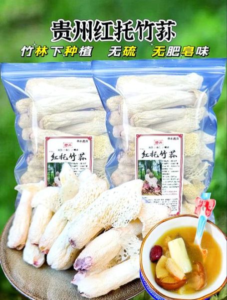 竹荪菌种哪里买_竹荪菌种怎么选-第3张图片-山城妙识 竹荪菌种哪里买_竹荪菌种怎么选-第3张图片-山城妙识