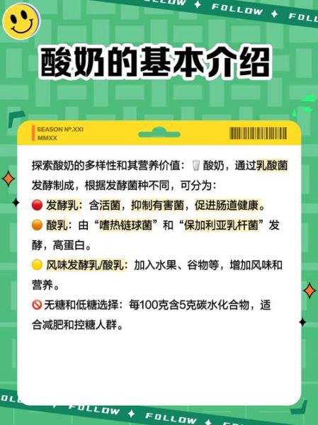酸奶的功效与作用及禁忌_什么时候喝酸奶最好-第1张图片-山城妙识 酸奶的功效与作用及禁忌_什么时候喝酸奶最好-第1张图片-山城妙识