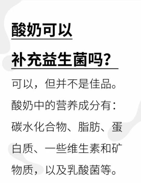 酸奶的功效与作用及禁忌_什么时候喝酸奶最好-第2张图片-山城妙识 酸奶的功效与作用及禁忌_什么时候喝酸奶最好-第2张图片-山城妙识
