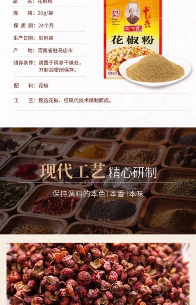 十三香有哪些调料_十三香配方大全-第2张图片-山城妙识 十三香有哪些调料_十三香配方大全-第2张图片-山城妙识