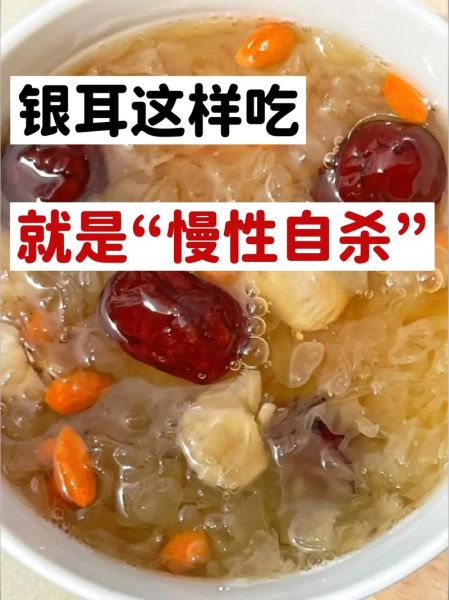 银耳炖久了致癌是真的吗_银耳炖久了会致癌吗-第3张图片-山城妙识 银耳炖久了致癌是真的吗_银耳炖久了会致癌吗-第3张图片-山城妙识