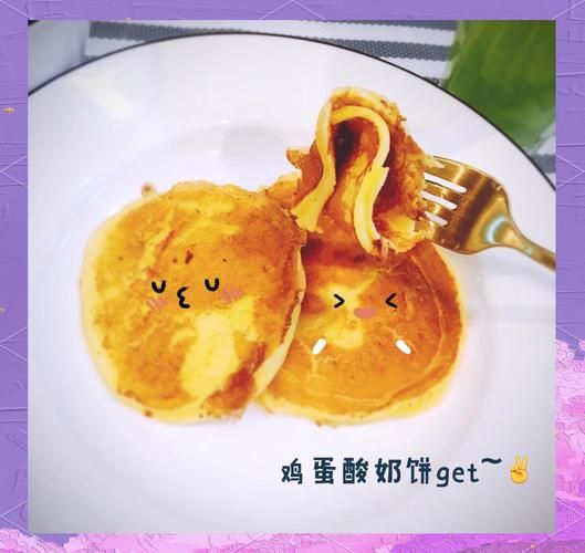 鸡蛋酸奶饼怎么做_鸡蛋酸奶饼可以减肥吗-第3张图片-山城妙识 鸡蛋酸奶饼怎么做_鸡蛋酸奶饼可以减肥吗-第3张图片-山城妙识