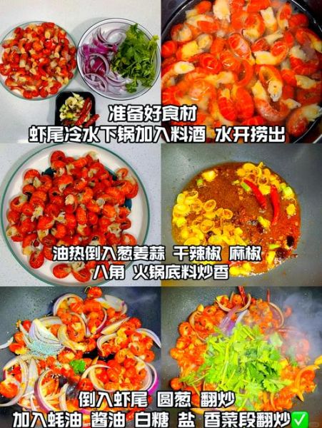龙虾尾怎么做才好吃_家常做法步骤详解-第1张图片-山城妙识 龙虾尾怎么做才好吃_家常做法步骤详解-第1张图片-山城妙识