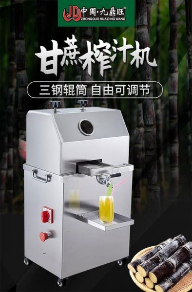 甘蔗榨汁机多少钱一台_家用商用价格区别-第3张图片-山城妙识 甘蔗榨汁机多少钱一台_家用商用价格区别-第3张图片-山城妙识