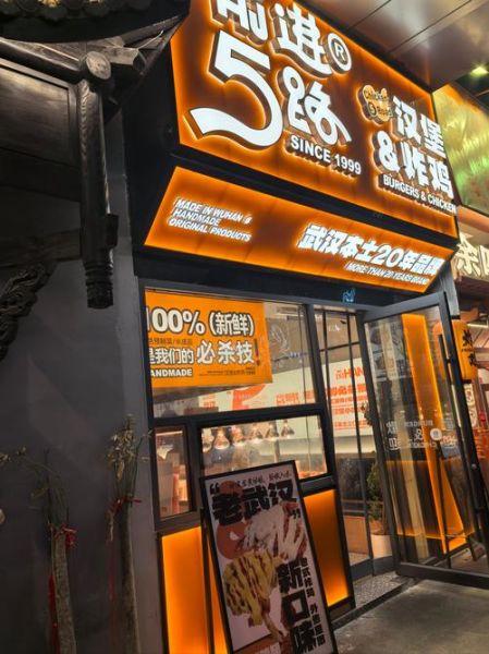 炸鸡汉堡培训哪里好_炸鸡汉堡培训机构怎么选-第3张图片-山城妙识 炸鸡汉堡培训哪里好_炸鸡汉堡培训机构怎么选-第3张图片-山城妙识