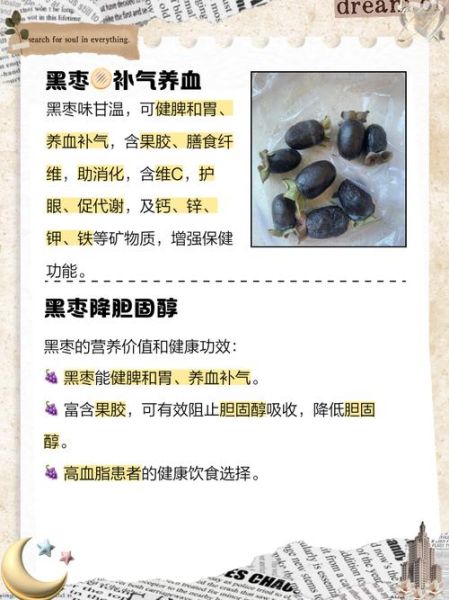 黑枣吃多了有什么坏处_黑枣过量副作用-第3张图片-山城妙识 黑枣吃多了有什么坏处_黑枣过量副作用-第3张图片-山城妙识